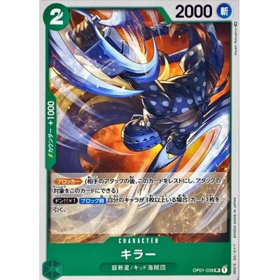 OP01-039 UC Killer JAP – Anime Point