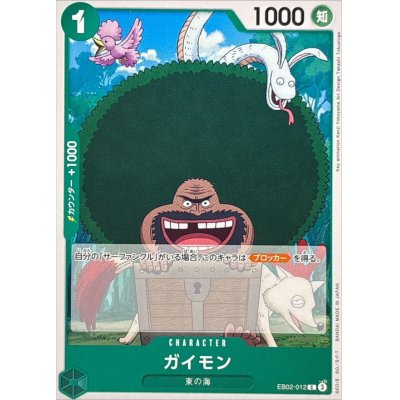 EB02-012 C Gaimon JAP – Anime Point