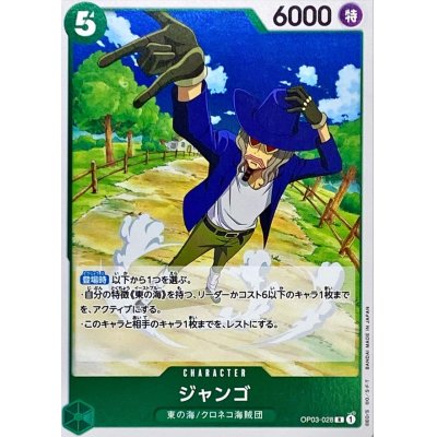 OP03-028 R Jango JAP – Anime Point