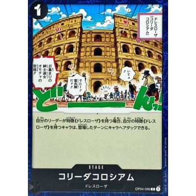 OP04-096 C Corrida Coliseum JAP – Anime Point