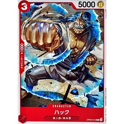 OP05-012 C Hack JAP – Anime Point