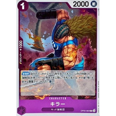 OP05-064 R Killer JAP – Anime Point