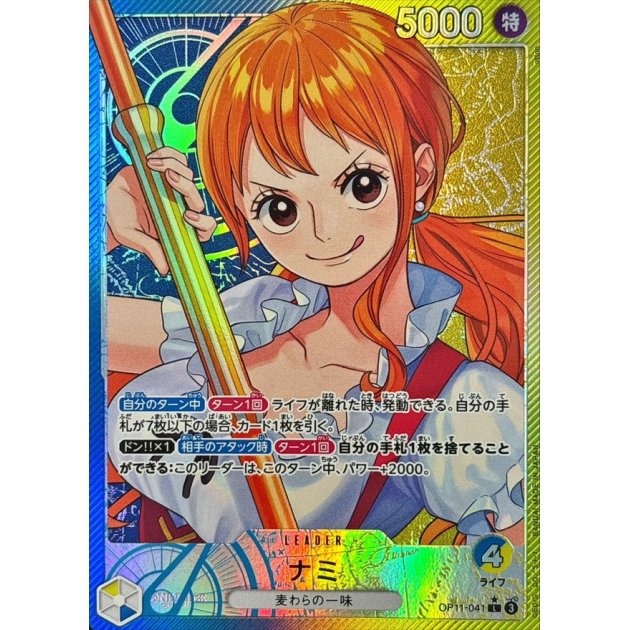 OP11-041 PL Nami JAP – Anime Point