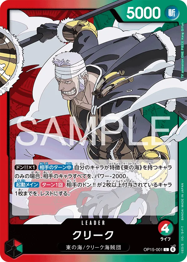 OP16-115 UC Black Vortex JAP – Anime Point