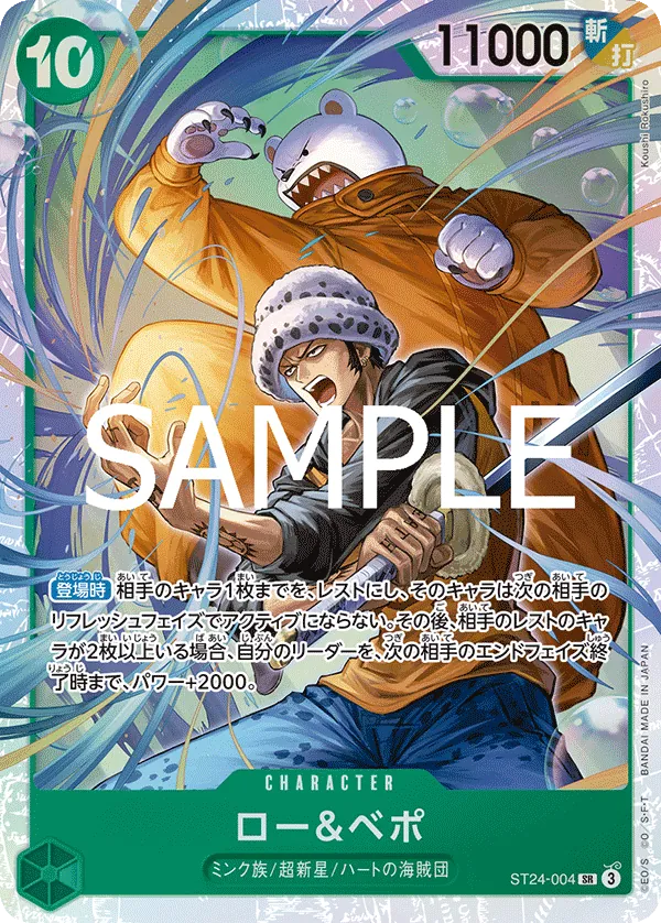 ST24-004 SR Law & Bepo JAP – Anime Point